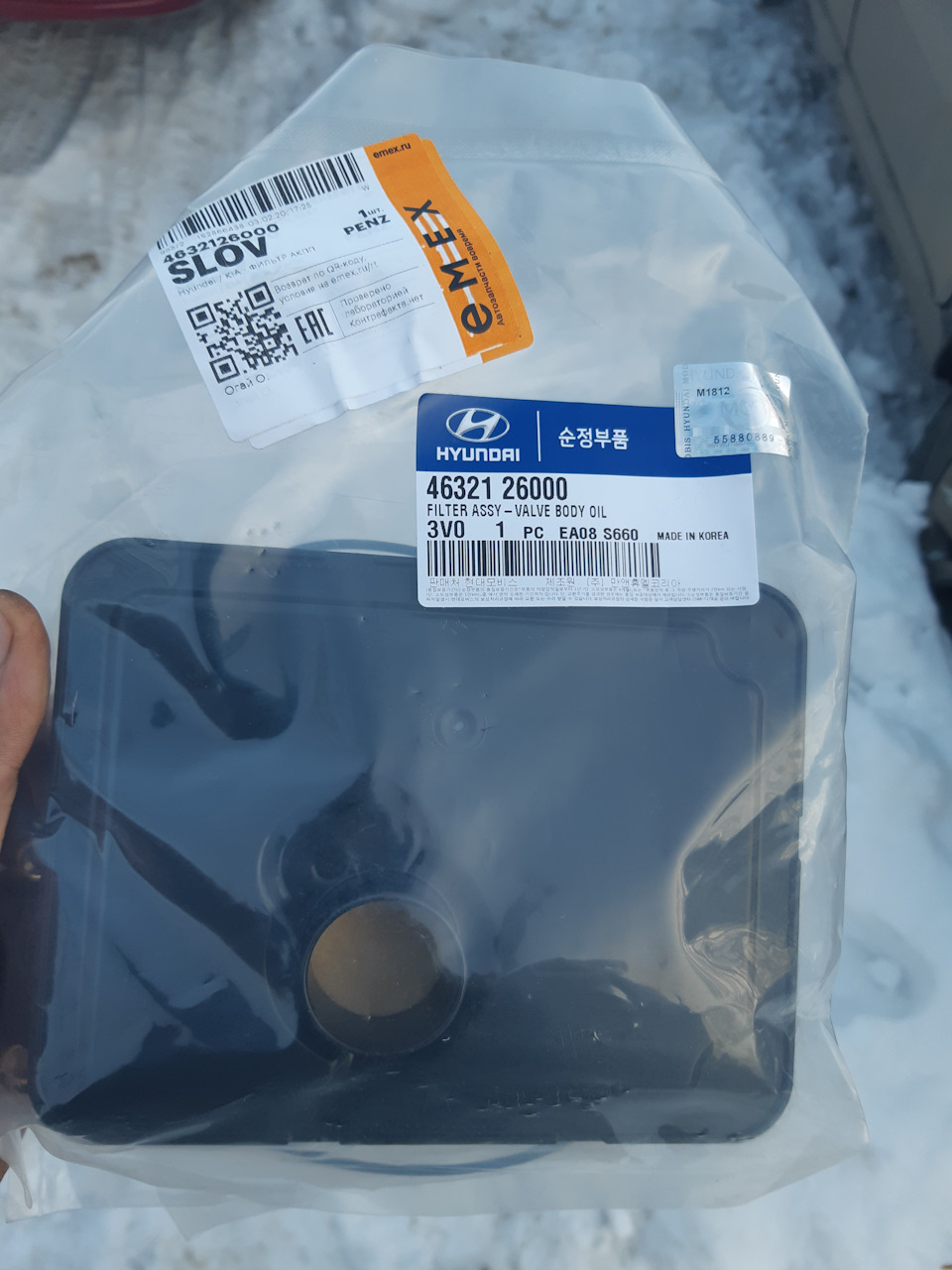 4632126000 Масляный фильтр для акпп KIA HYUNDAI | Запчасти на DRIVE2