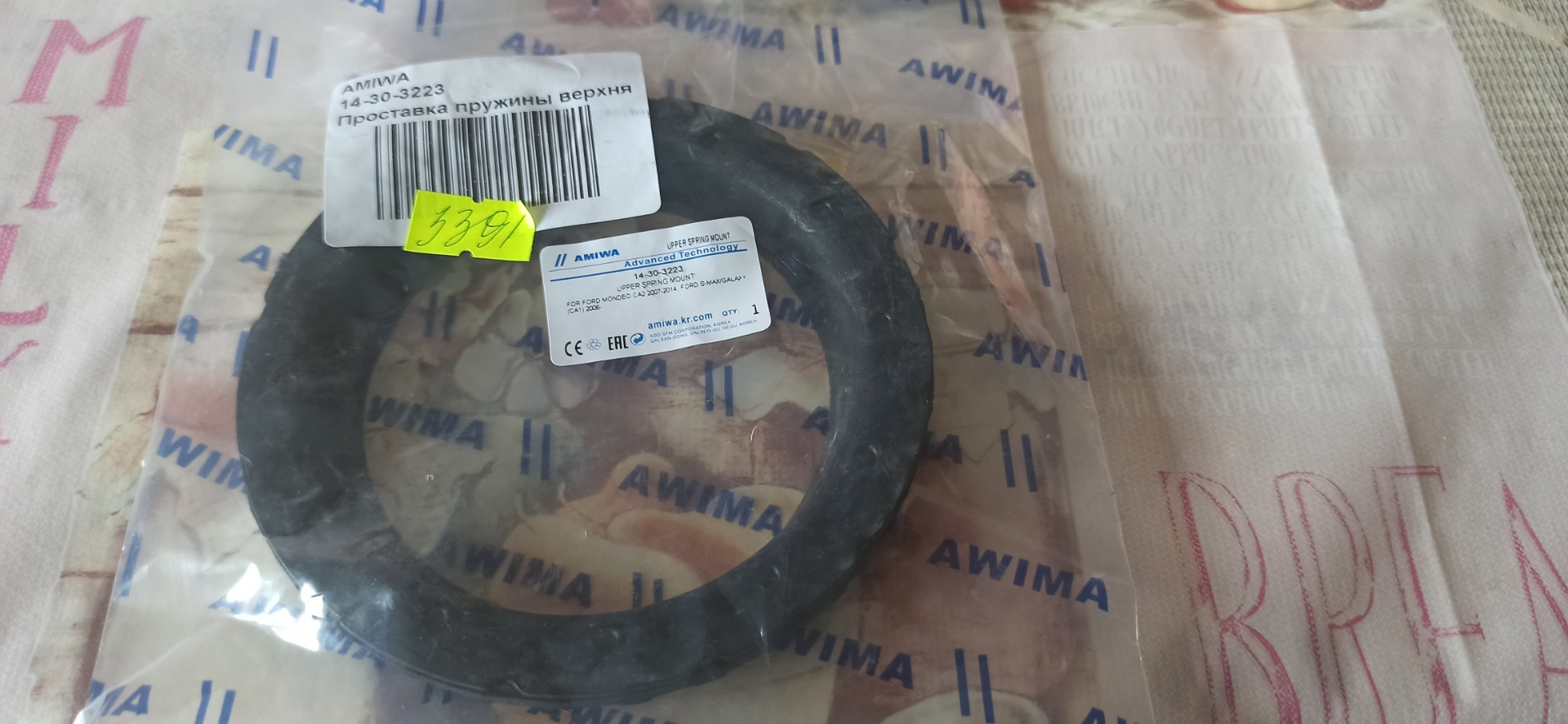 Опорные подшипники форд Мондео 4 — Ford Mondeo IV, 2 л, 2008 года ...