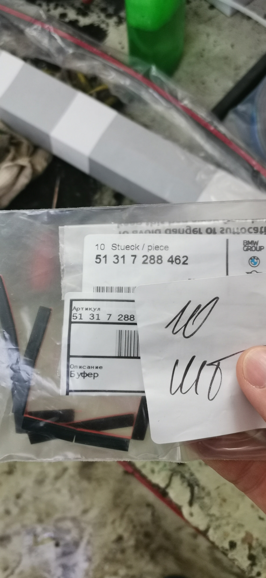 Замена лобового стекла, ежегодный уход за кузовом. — BMW 5 series (F10 ...