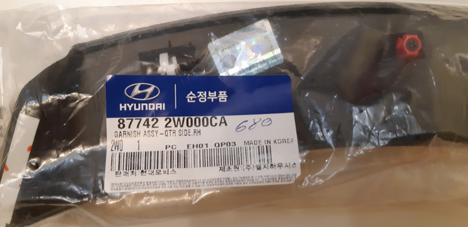 877422W000CA Уширитель крыла Santa Fe 12- RR RH 87742-2W000CA KIA ...