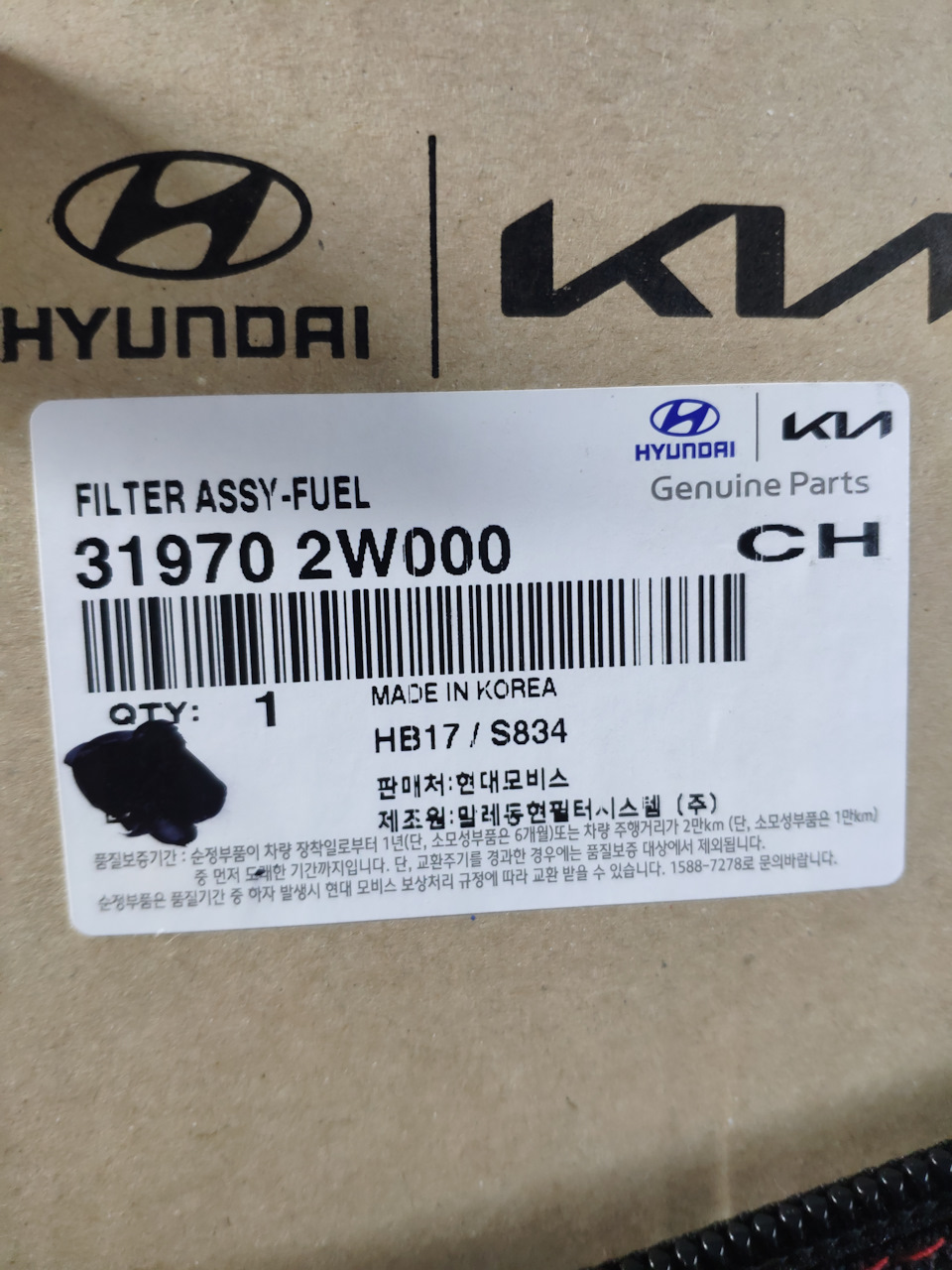 319702W000 ТОПЛИВНЫЙ ФИЛЬТР ДВИГАТЕЛЯ KIA HYUNDAI | Запчасти на DRIVE2