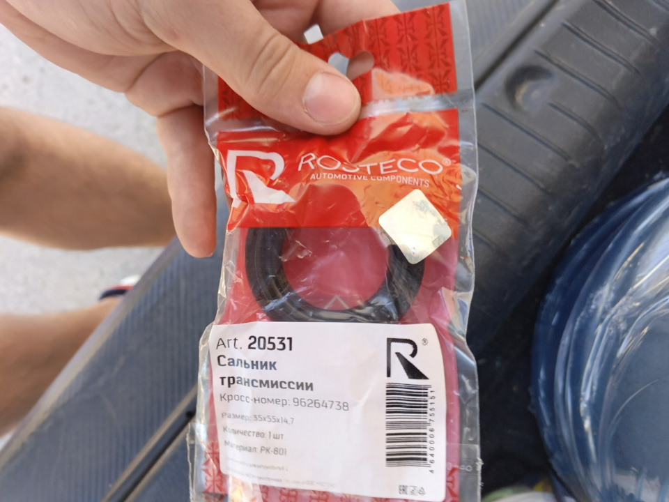 96264738 Сальник МКПП привода левый / правый GM | Запчасти на DRIVE2