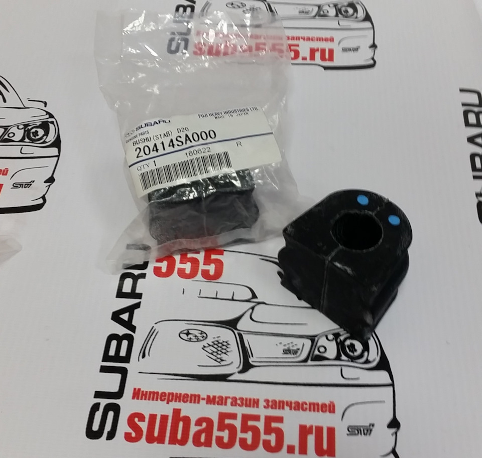 Стойки и втулки стабилизатора — Subaru Forester (SG), 2 л, 2007 года ...