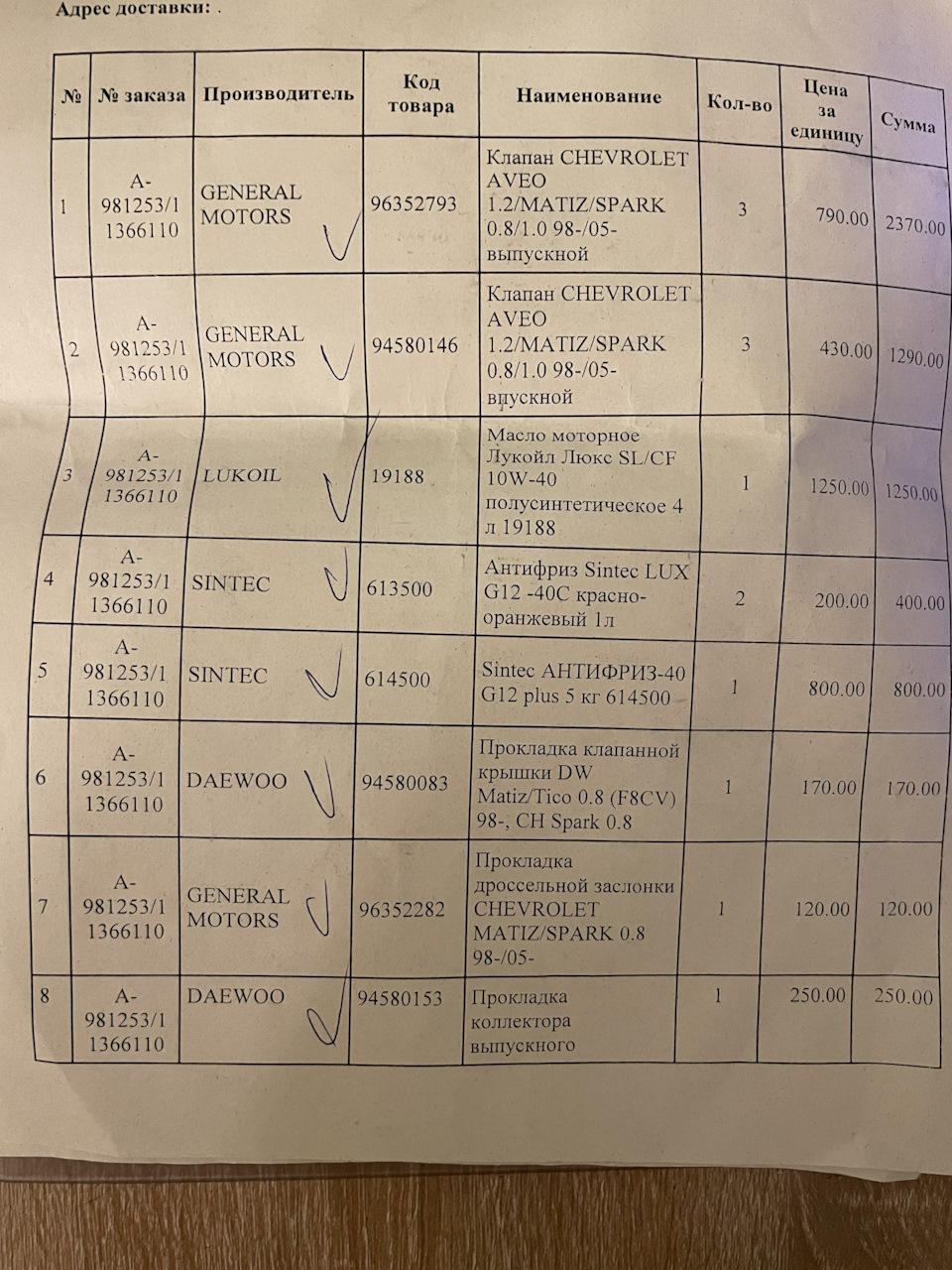 96352793 Выпускной клапан GM | Запчасти на DRIVE2