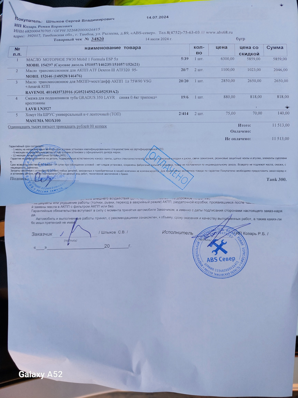 G052539A2 Масло трансмиссионное для моста VAG | Запчасти на DRIVE2