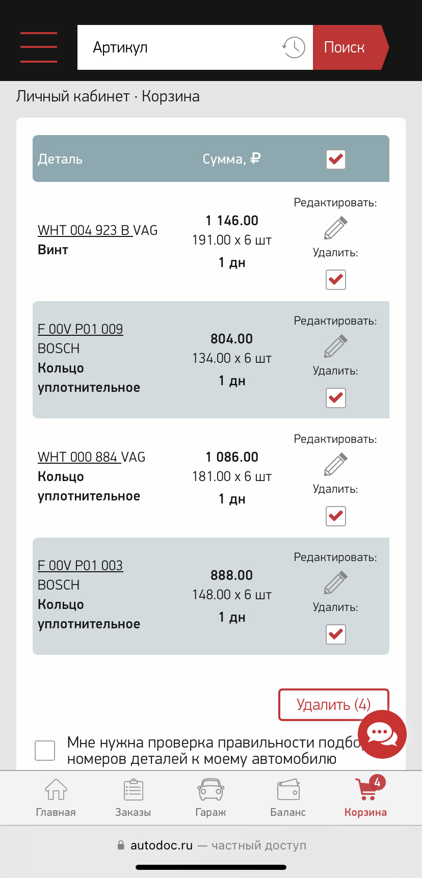 F00VP01003 Уплотнительное кольцо BOSCH | Запчасти на DRIVE2