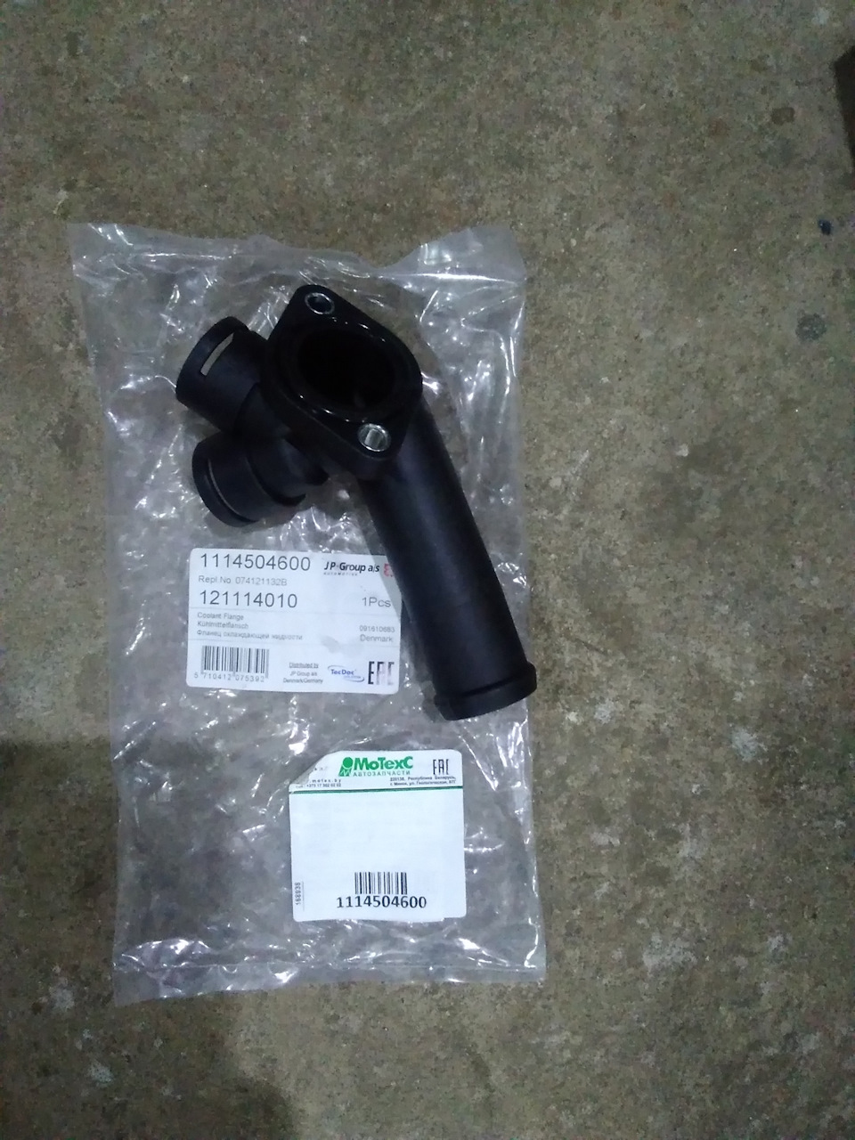 074121132B Фланец VAG | Запчасти на DRIVE2