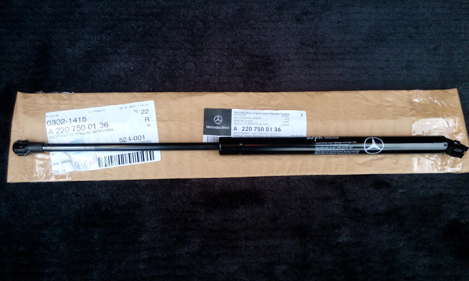 A2207500136 Амортизатор крышки багажника Mercedes | Запчасти на DRIVE2