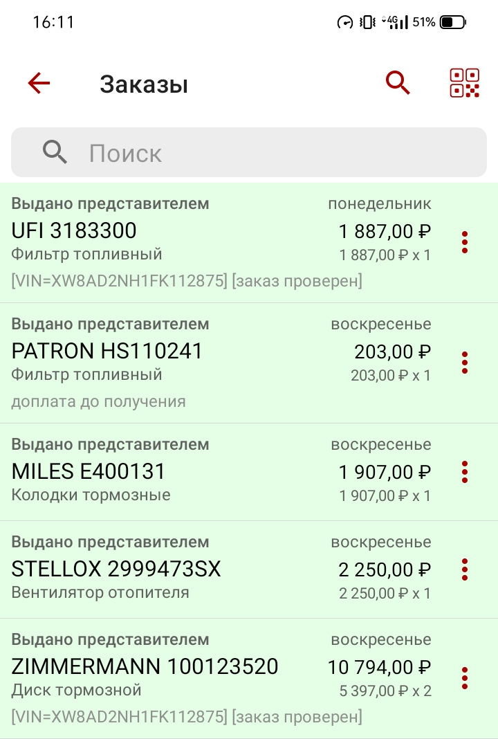 E400131 Комплект тормозных колодок, дисковый тормоз MILES | Запчасти на ...