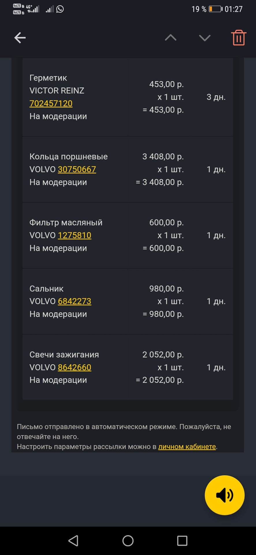 30750667 ПОРШЕНЬ КОМПЛЕКТ 0,4 B5244/PISTON RING KIT Volvo | Запчасти на ...