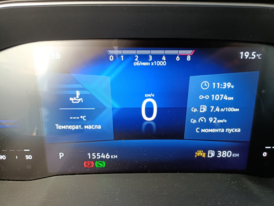 О расходе — Jetta VS5, 1,4 л, 2023 года | наблюдение | DRIVE2