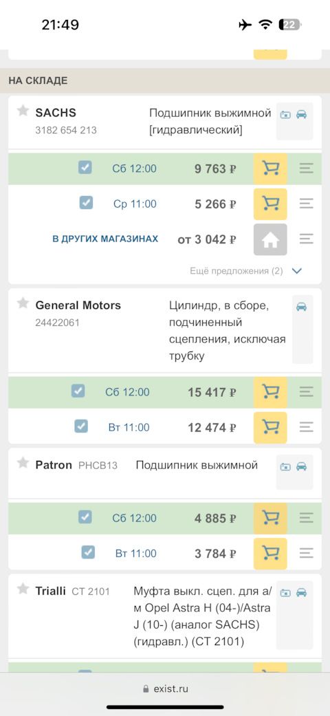 24422061 Подшипник выжимной гидравлический GM | Запчасти на DRIVE2