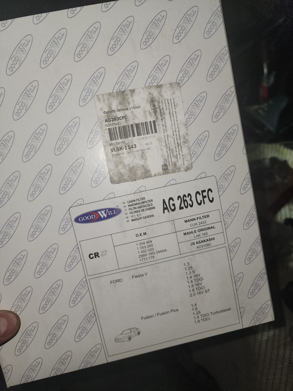 1452330 Салонный фильтр с активированным углем Ford | Запчасти на DRIVE2