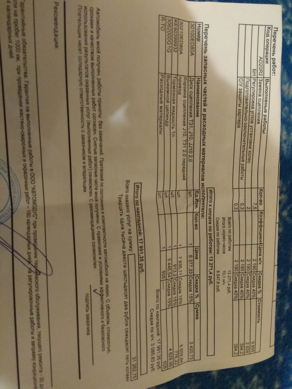 30210ED80A Корзина сцепления NISSAN INFINITI | Запчасти на DRIVE2