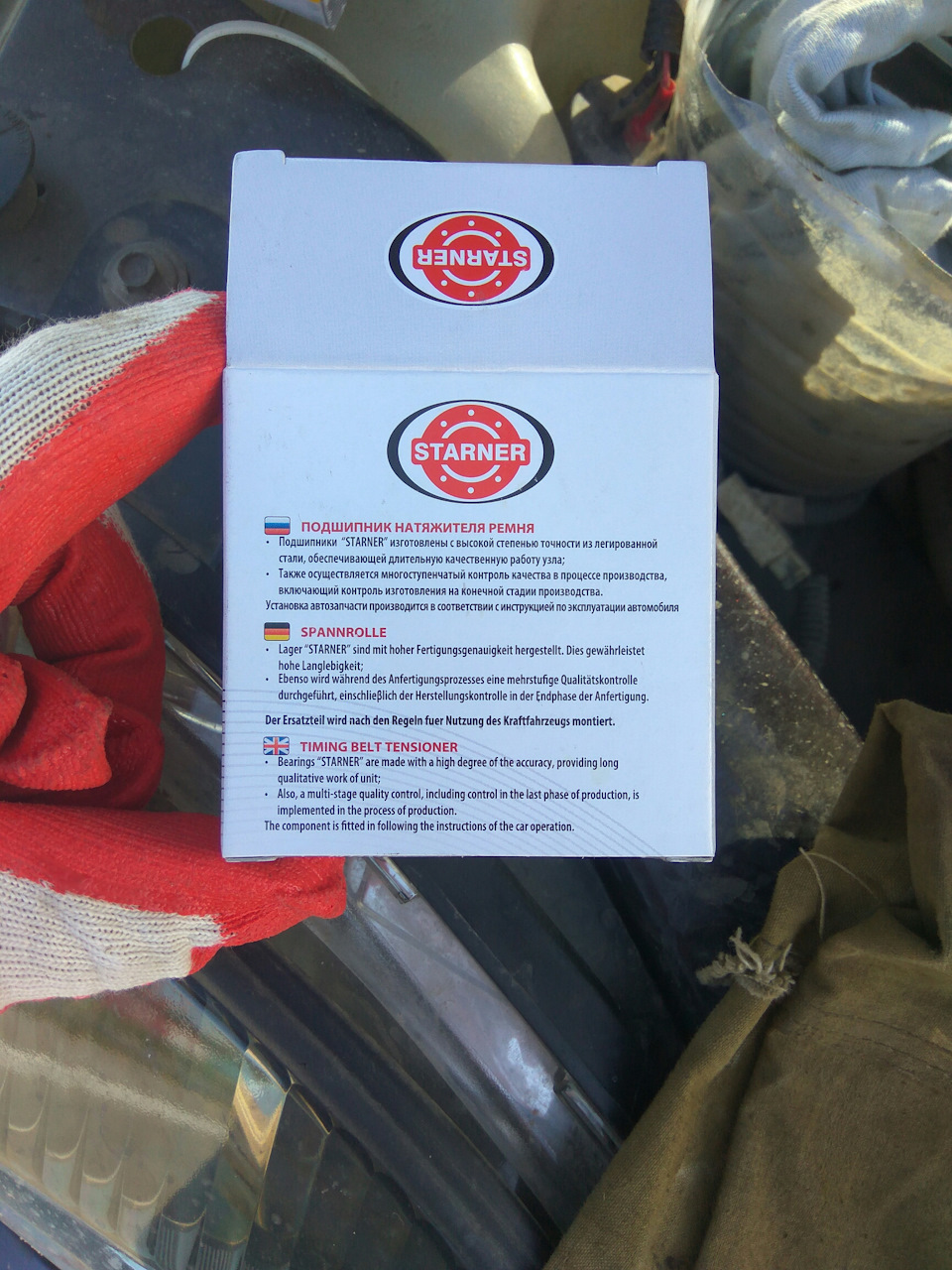 96274635 Конденсатор, кондиционер GM | Запчасти на DRIVE2