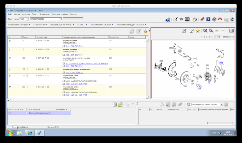 A0074207920 Комплект колодок тормозных 4шт. Mercedes | Запчасти на DRIVE2