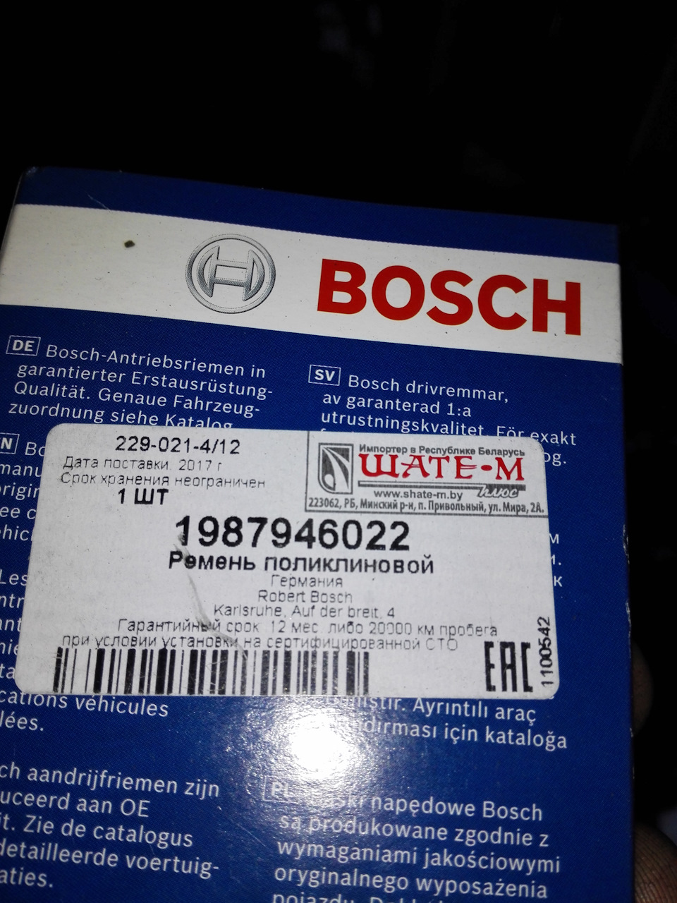 1987946022 ПОЛИКЛИНОВЫЙ РЕМЕНЬ 5 PK 1592 BOSCH | Запчасти на DRIVE2