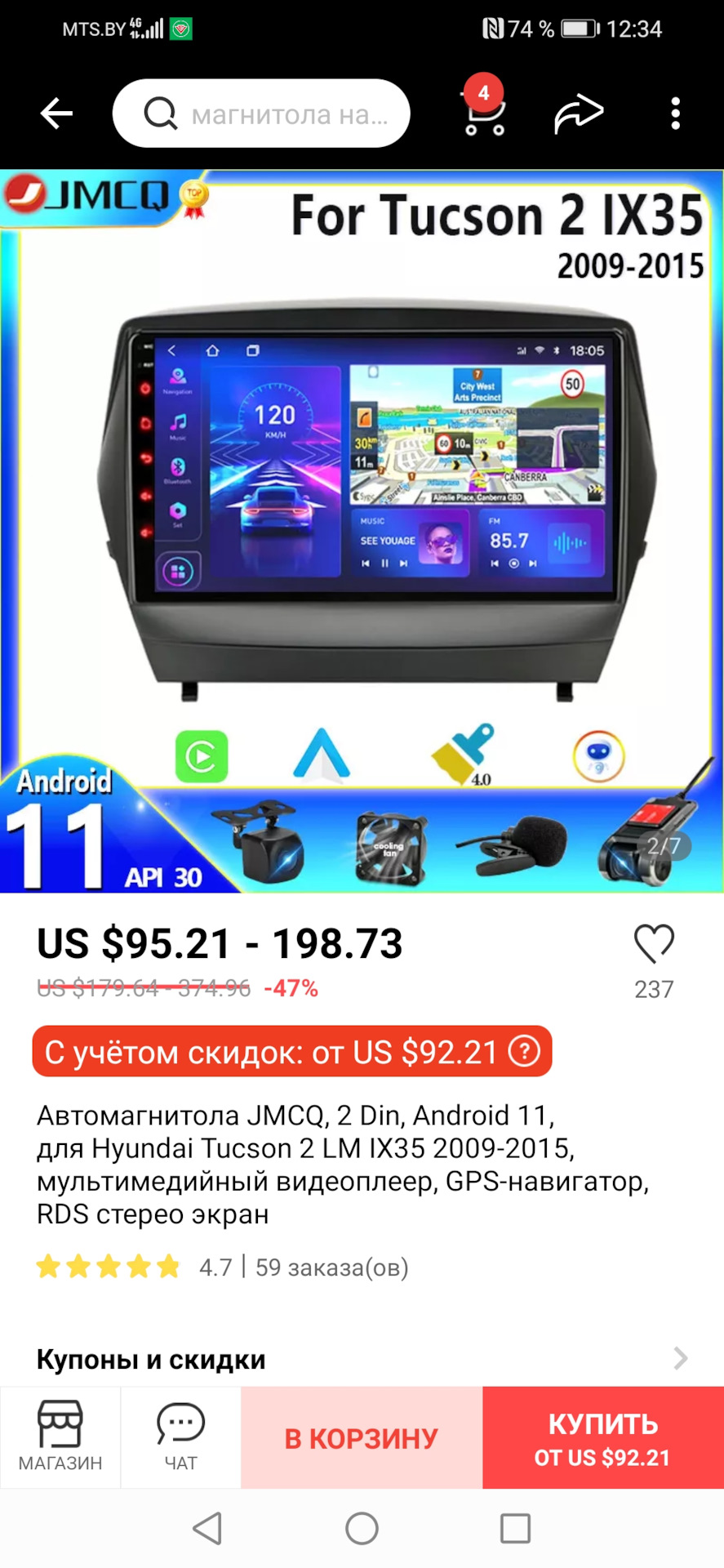 Видеопарктроник и 2din магнитола — Hyundai ix35, 2 л, 2014 года ...