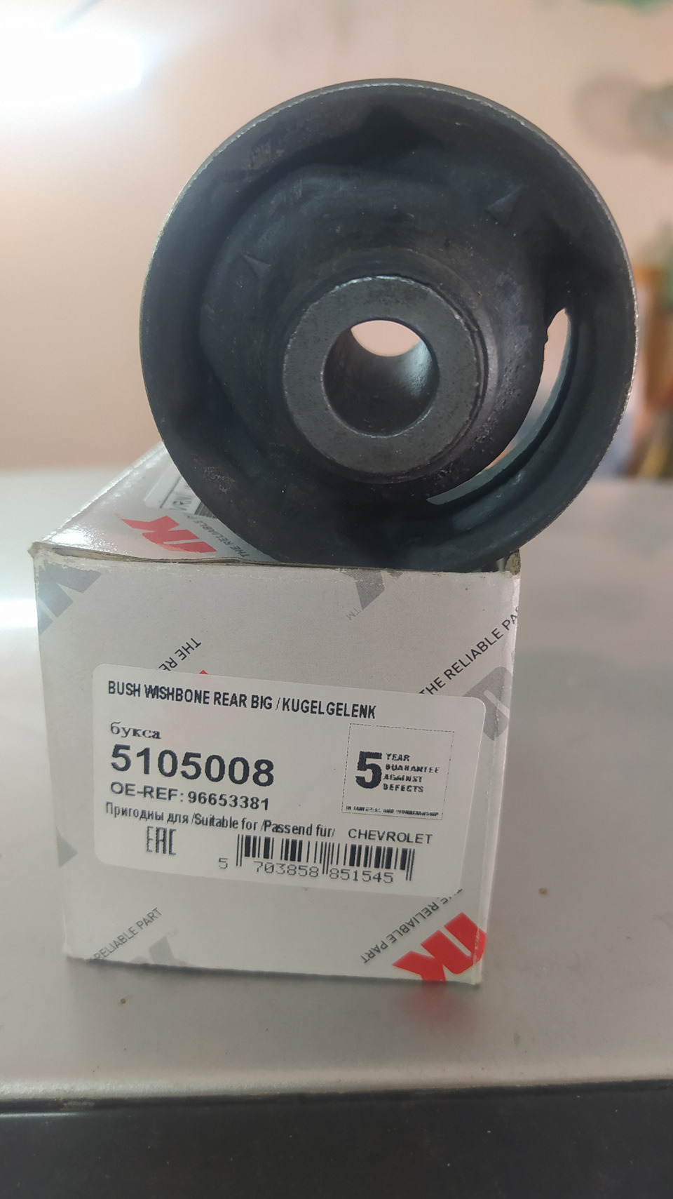 96653381 Сайлентблок GM | Запчасти на DRIVE2