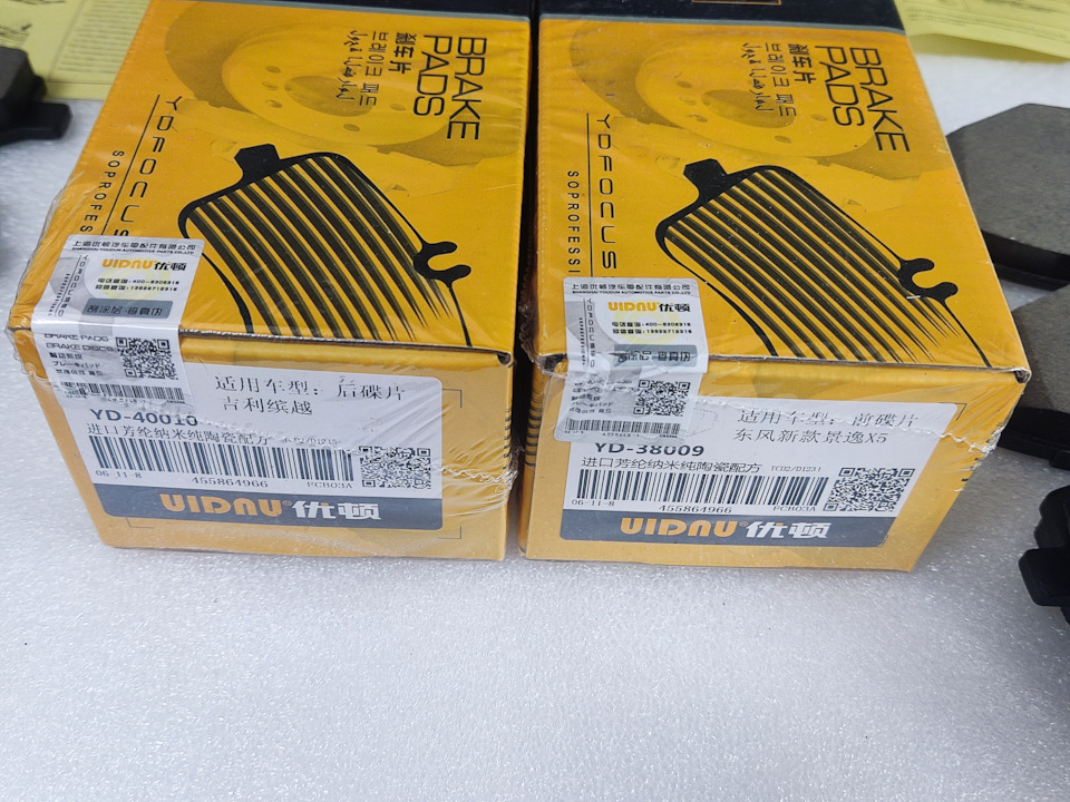 4050043100 Колодки тормозные дисковые задние Coolray GEELY | Запчасти ...