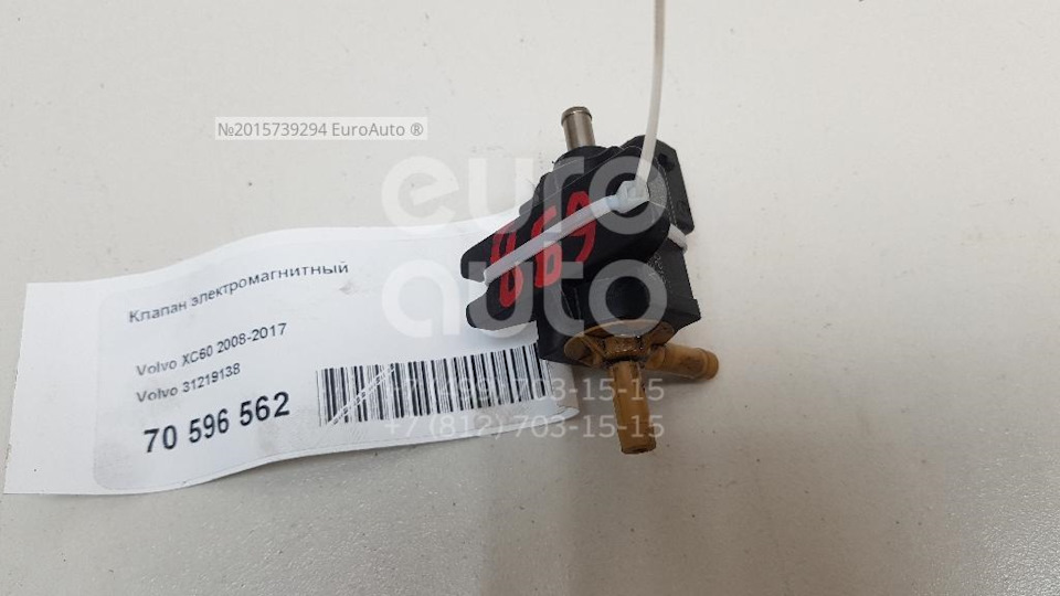 31219138 электромаг. клапан Volvo | Запчасти на DRIVE2