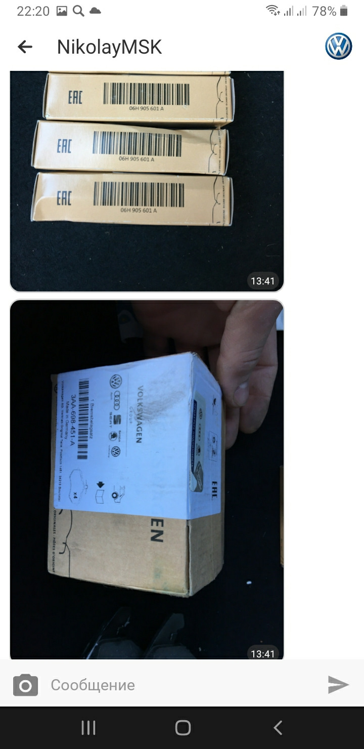 3AA698451A Колодки тормозные дисковые комплект VAG | Запчасти на DRIVE2