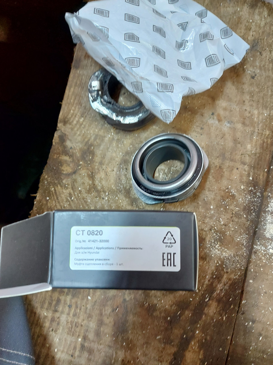 4142132000 Подшипник с цилиндрическими роликами KIA HYUNDAI | Запчасти ...