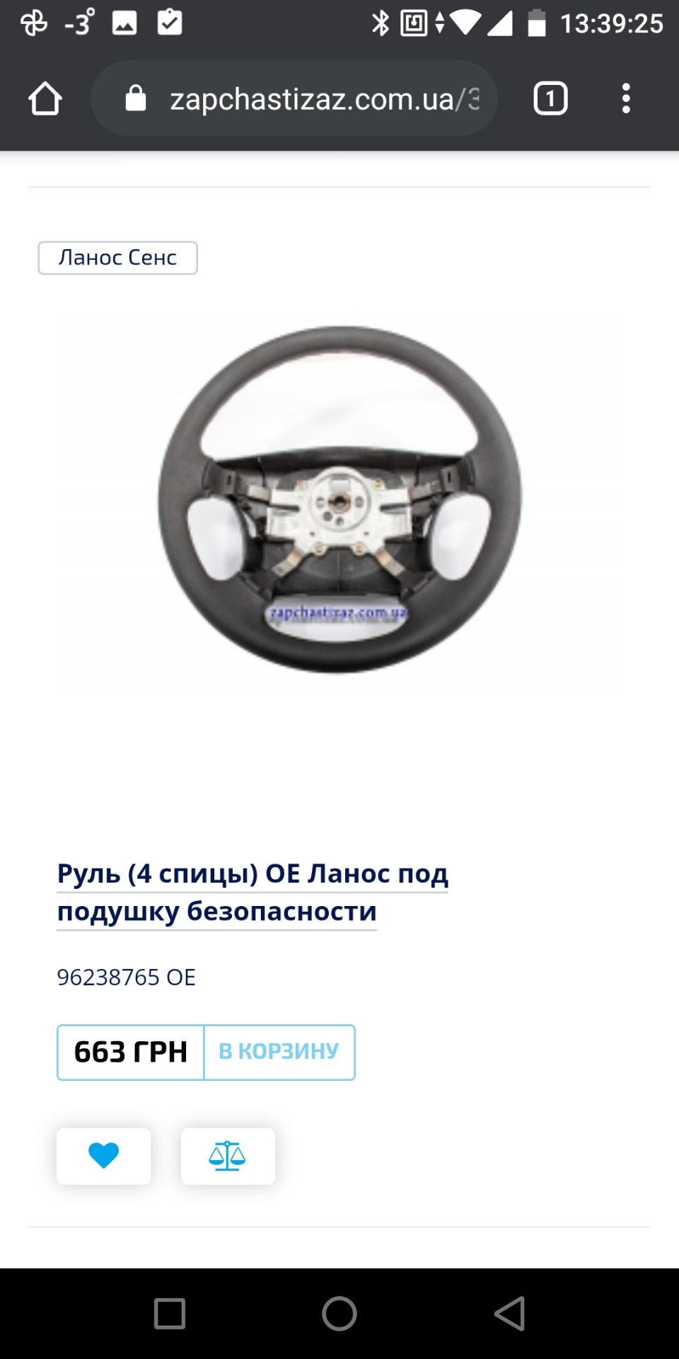 96238765 Рулевое колесо GM | Запчасти на DRIVE2