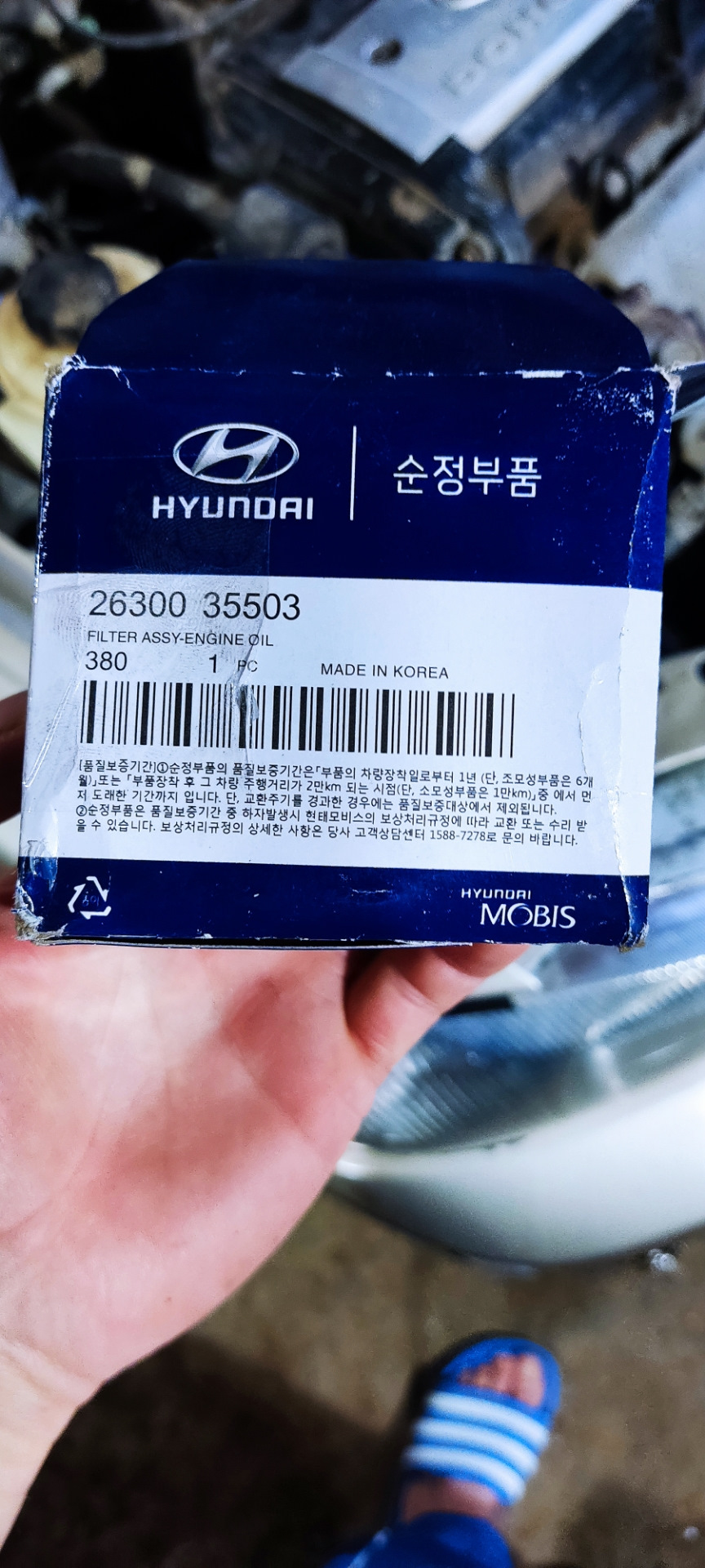 #57 замена масла — Hyundai Accent (2G), 1,5 л, 2007 года | плановое ТО ...