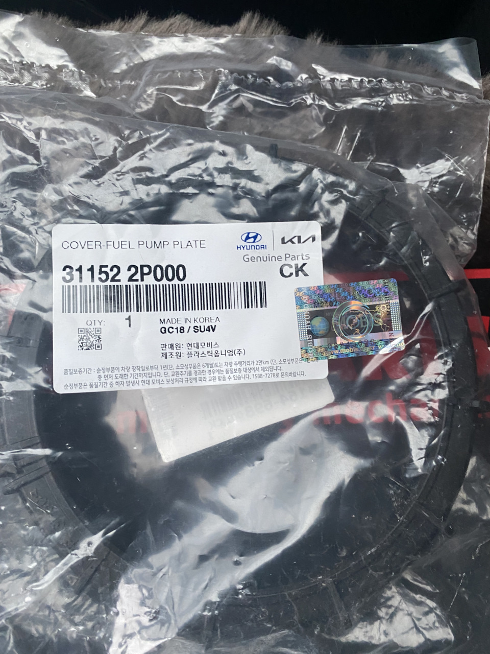 311522P000 Защитный кожух топливного насоса KIA HYUNDAI | Запчасти на ...