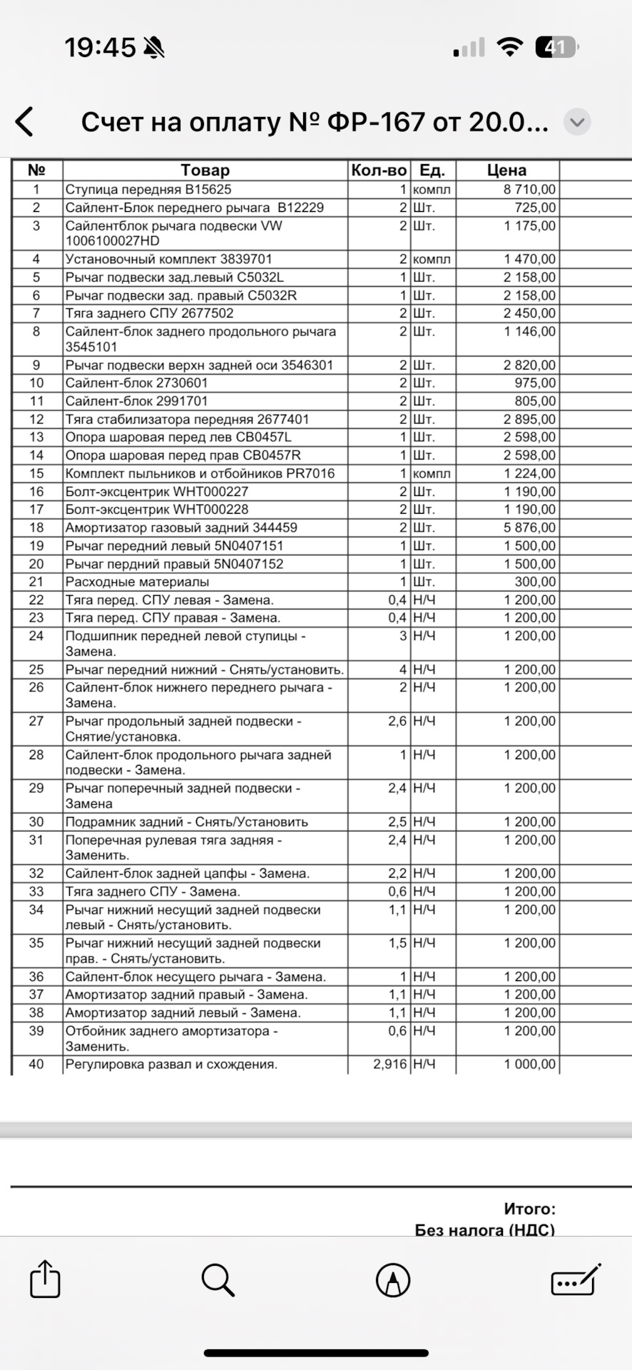 2991701 Сайлентблок рычага подвески LEMFORDER | Запчасти на DRIVE2