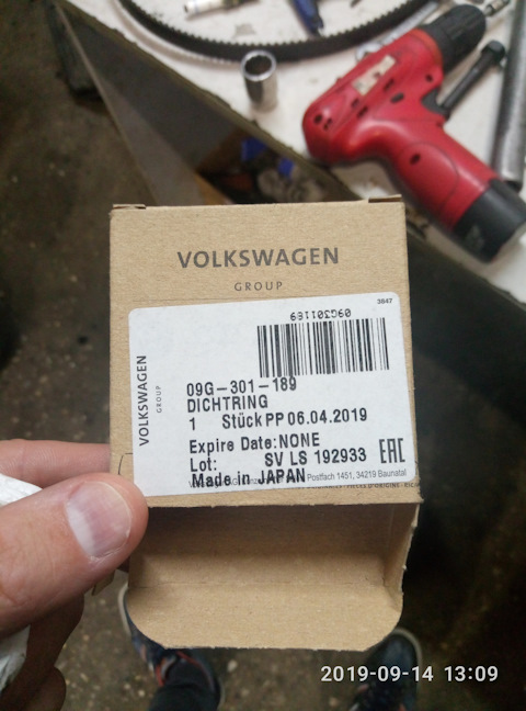 09G301189 Уплотнительное кольцо вала VAG | Запчасти на DRIVE2