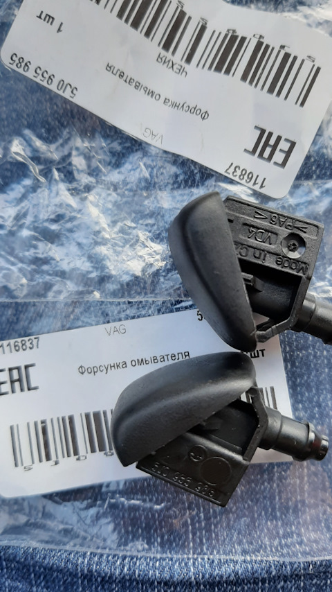 5J0955985 Жиклер VAG | Запчасти на DRIVE2