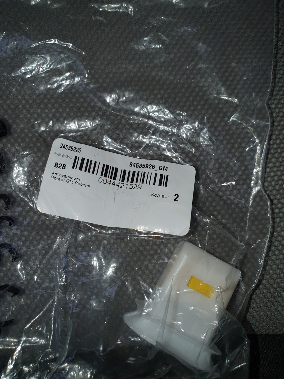 94535926 Втулка подушки заднего сидения GM | Запчасти на DRIVE2