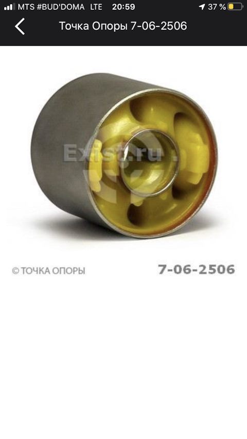 7062506 Полиуретановый сайлентблок передней подвески, нижнего рычага ...
