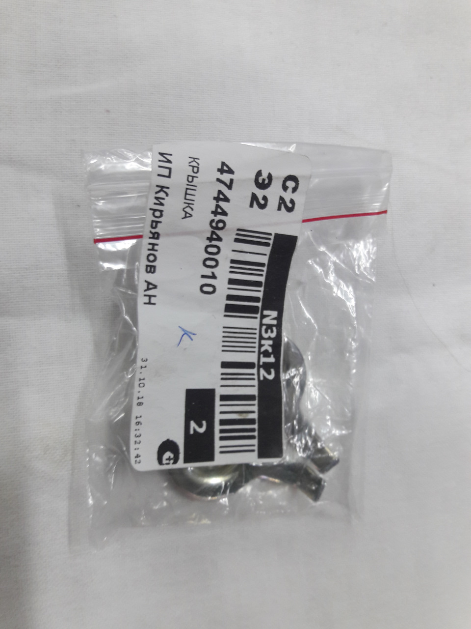 4744940010 Шайба стопорная штифта баранных тормозных механизмов TOYOTA ...