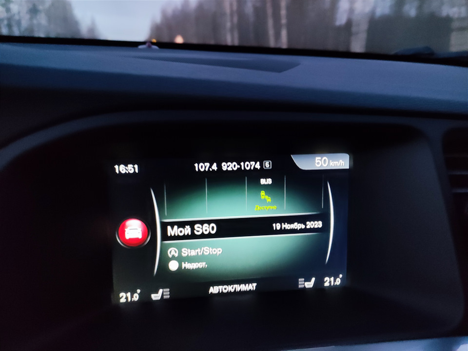 Прозрел! Установка BLIS и активация камеры заднего вида. — Volvo S60 ...