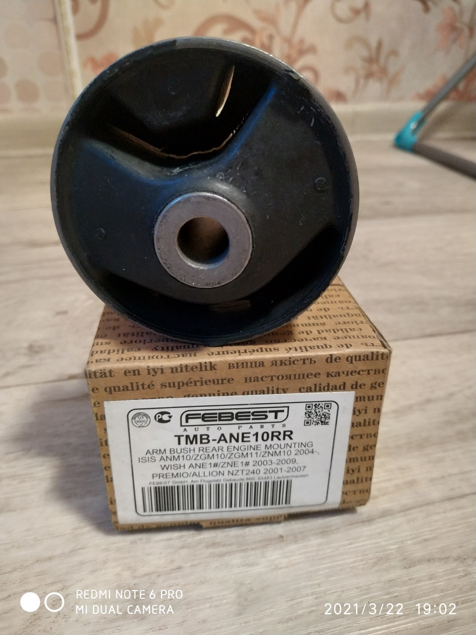 TMBANE10RR САЙЛЕНТБЛОК ЗАДНЕЙ ПОДУШКИ ДВИГАТЕЛЯ FEBEST | Запчасти на DRIVE2
