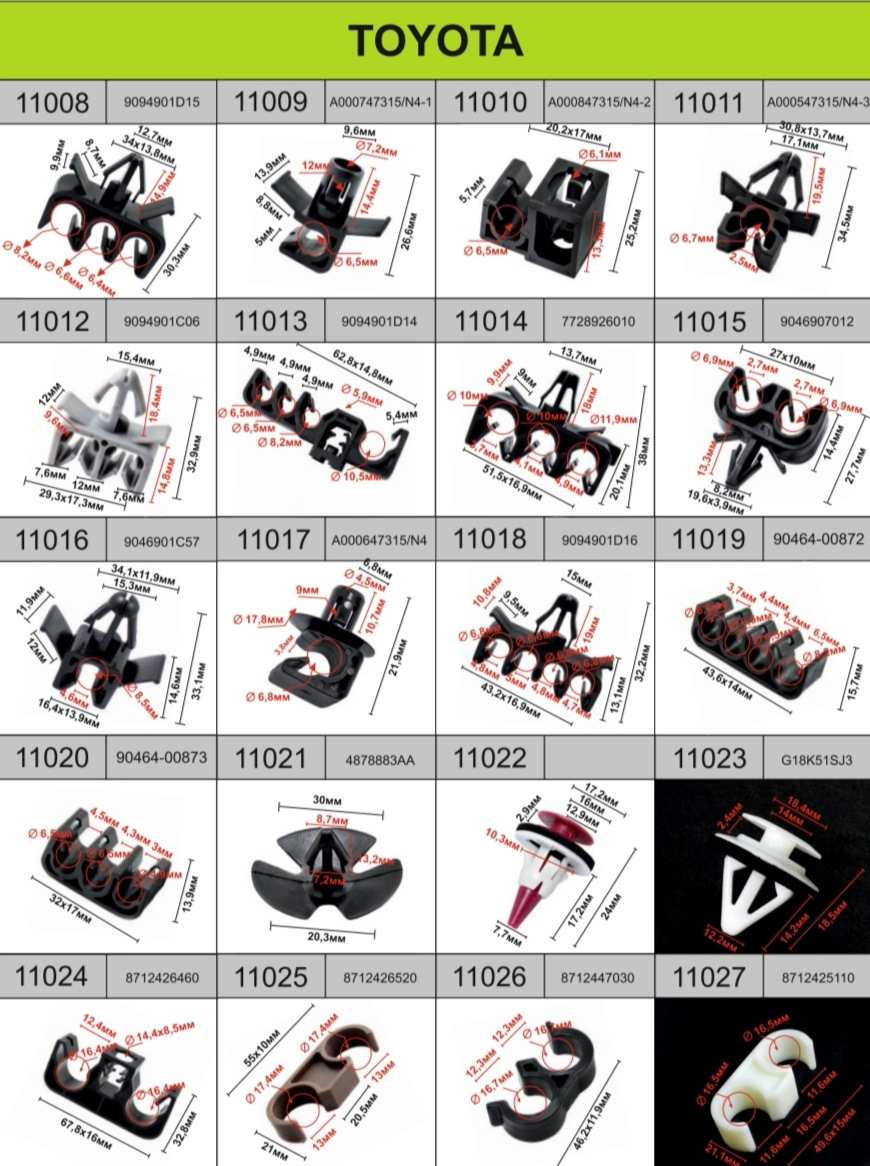 ОЕМ Номера клипс или как найти оригинал — Toyota Cresta (100), 3 л ...