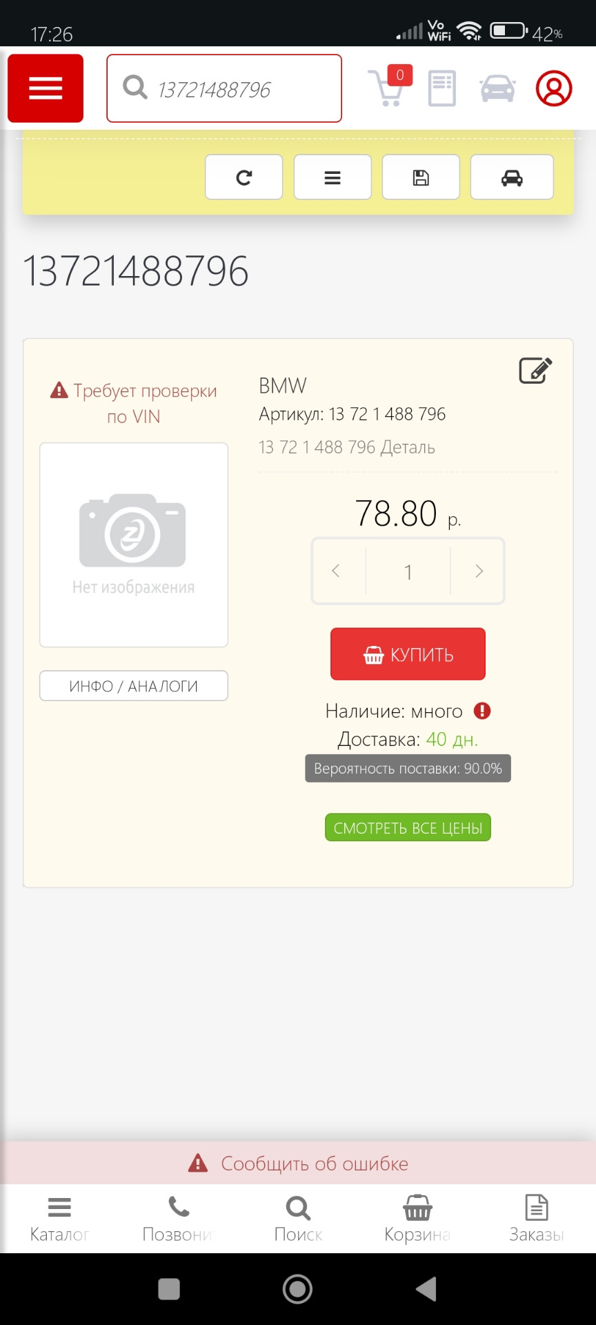 Болт крышки воздушного фильтра — Ford Fusion Hybrid (2G), 2 л, 2018 ...