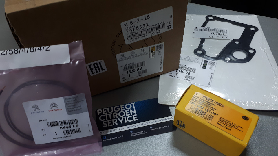 1338AV ТЕРМОСТАТ, ОХЛАЖДАЮЩАЯ ЖИДКОСТЬ Peugeot Citroen | Запчасти на DRIVE2