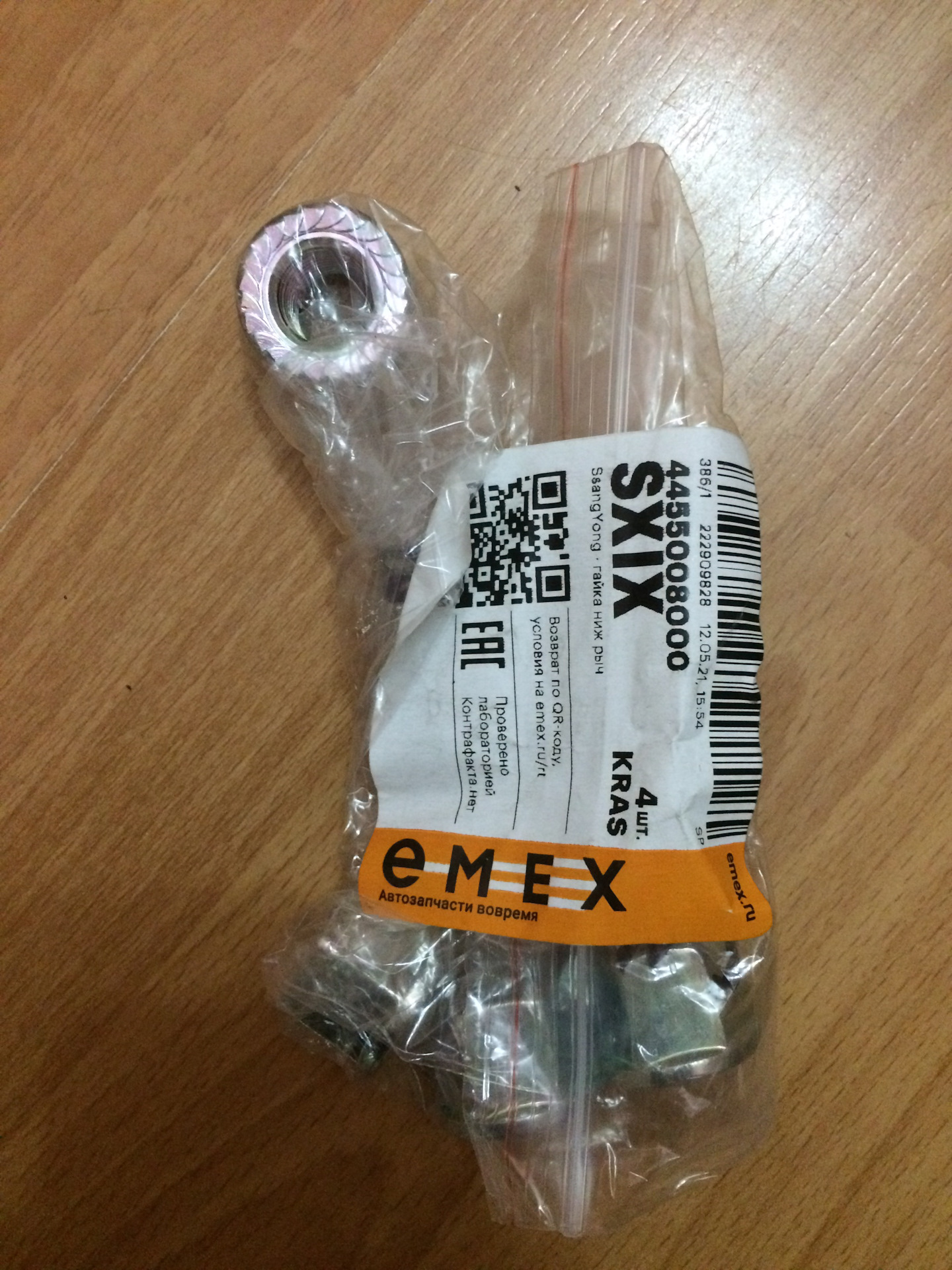 Замена сайлентблоков передних нижних рычагов — SsangYong Kyron, 2 л ...