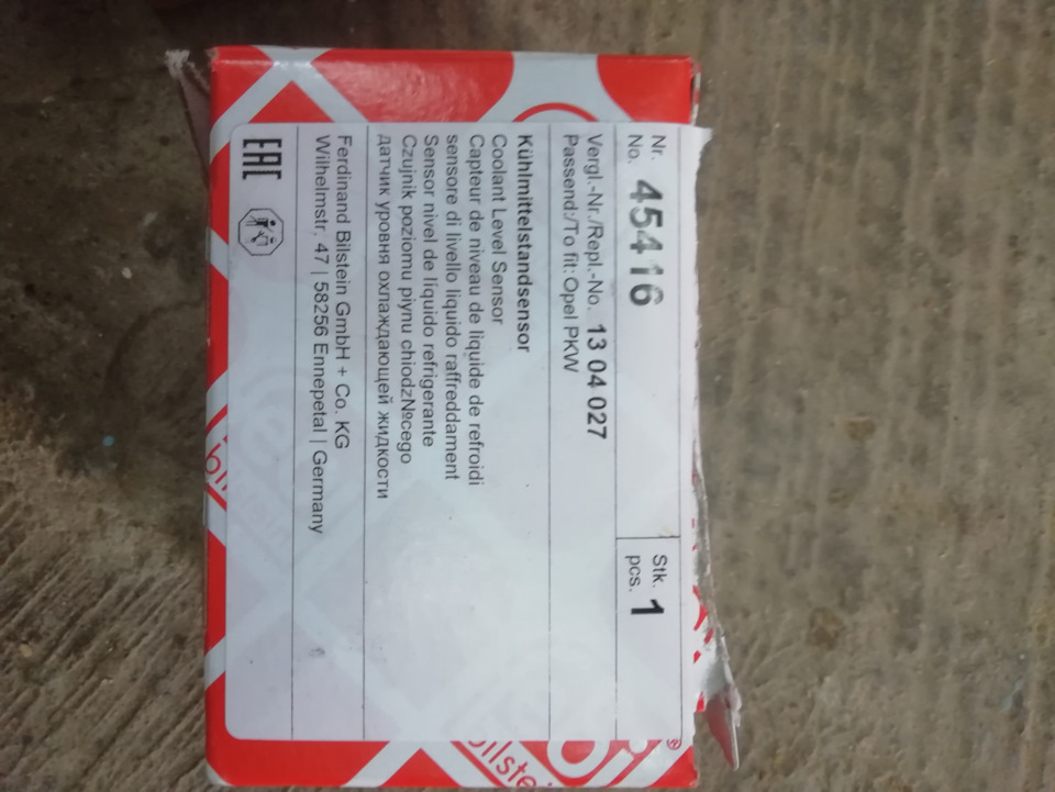 1304027 Датчик уровня охлаждающей жидкости Opel | Запчасти на DRIVE2