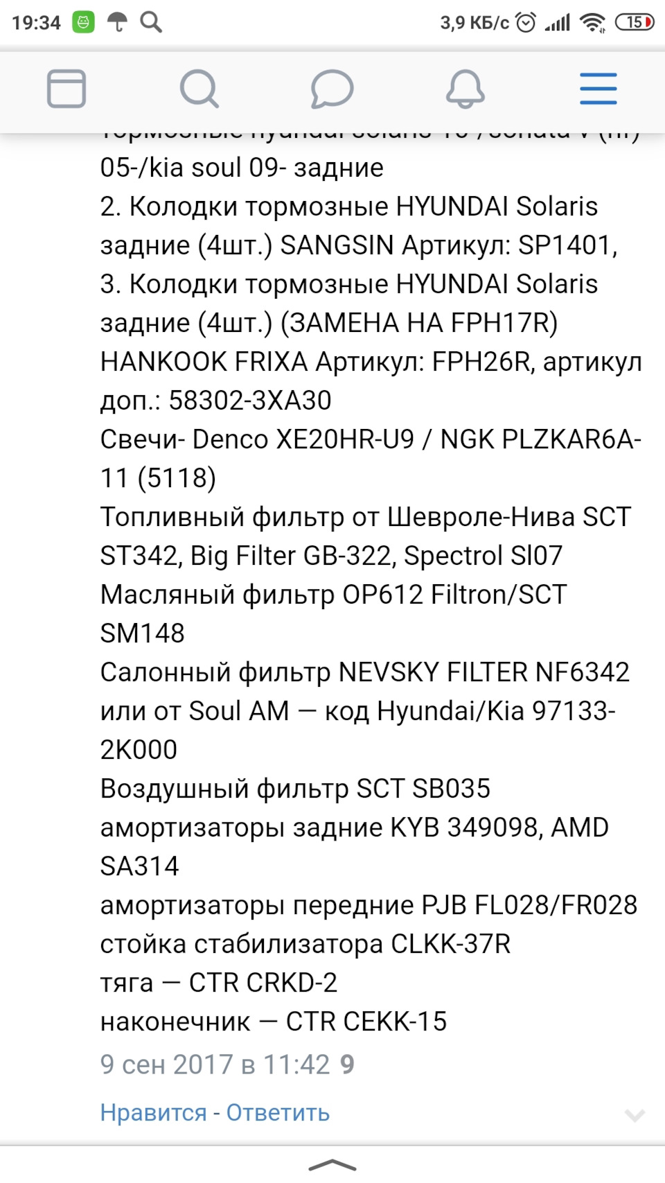 SA314 Свеча зажигания Meteor | Запчасти на DRIVE2