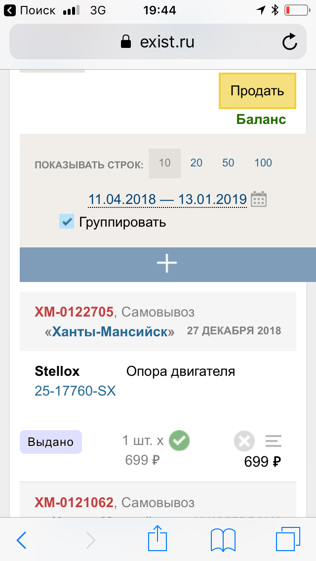 Запись, 29 января 2019 — Nissan Primera (P12), 1,6 л, 2005 года | поломка | DRIVE2