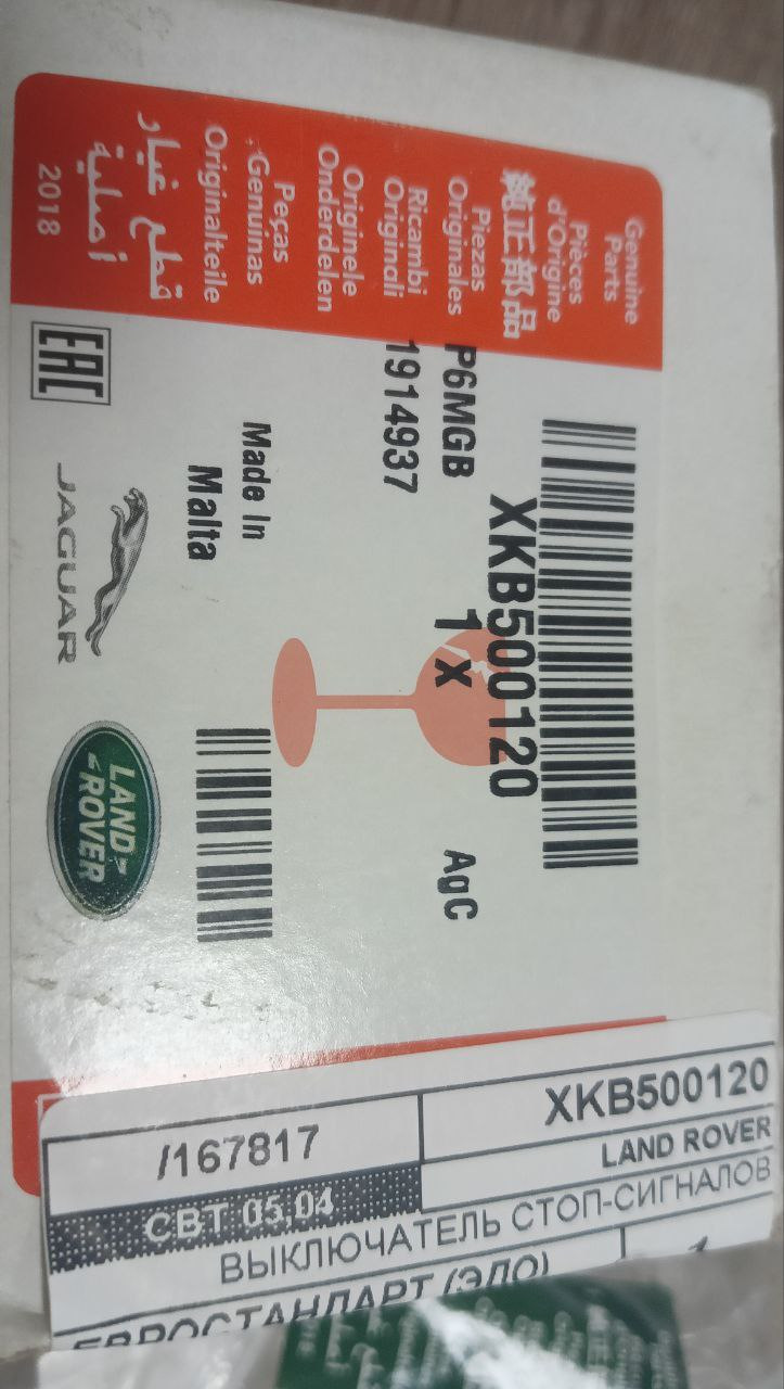 Война с лампами TCS и системы помощи спуска с горы — Land Rover ...