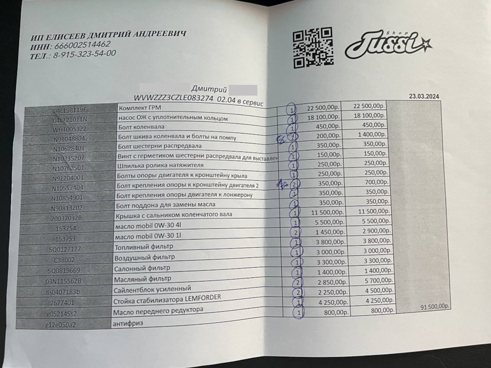 Глава 12. Большое ТО (с ГРМ) — Volkswagen Passat Variant (B8), 2 л ...