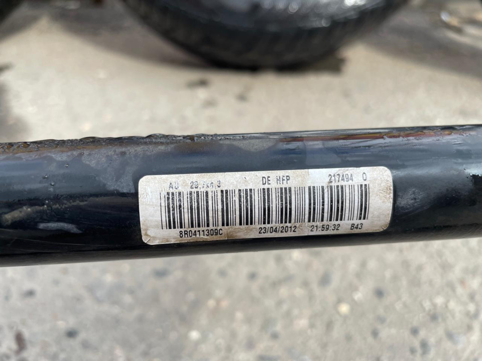 8R0411309C Стабилизатор VAG | Запчасти на DRIVE2