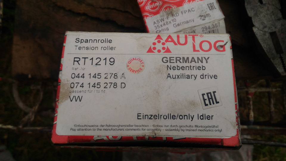 074145278D Ролик натяжной VAG | Запчасти на DRIVE2