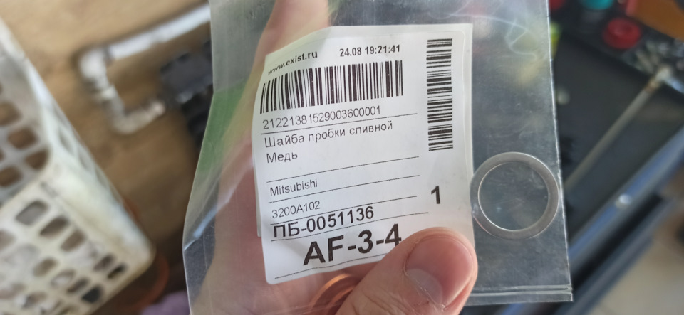 3200A102 ПРОКЛАДКА ПРОБКИ РАЗДАТОЧНОЙ Mitsubishi | Запчасти на DRIVE2